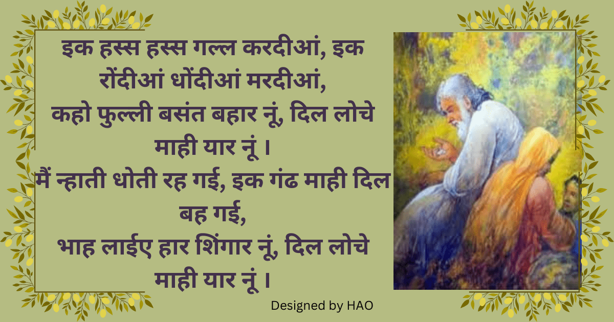 Baba Bulleh Shah Poetry In English | 100+ Famous Bulleh Shah Quotes On Life